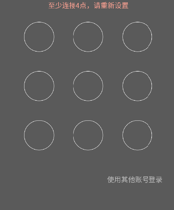 Appiumpython解锁应用手势密码python 操作手机启动某个app手势解锁 Csdn博客