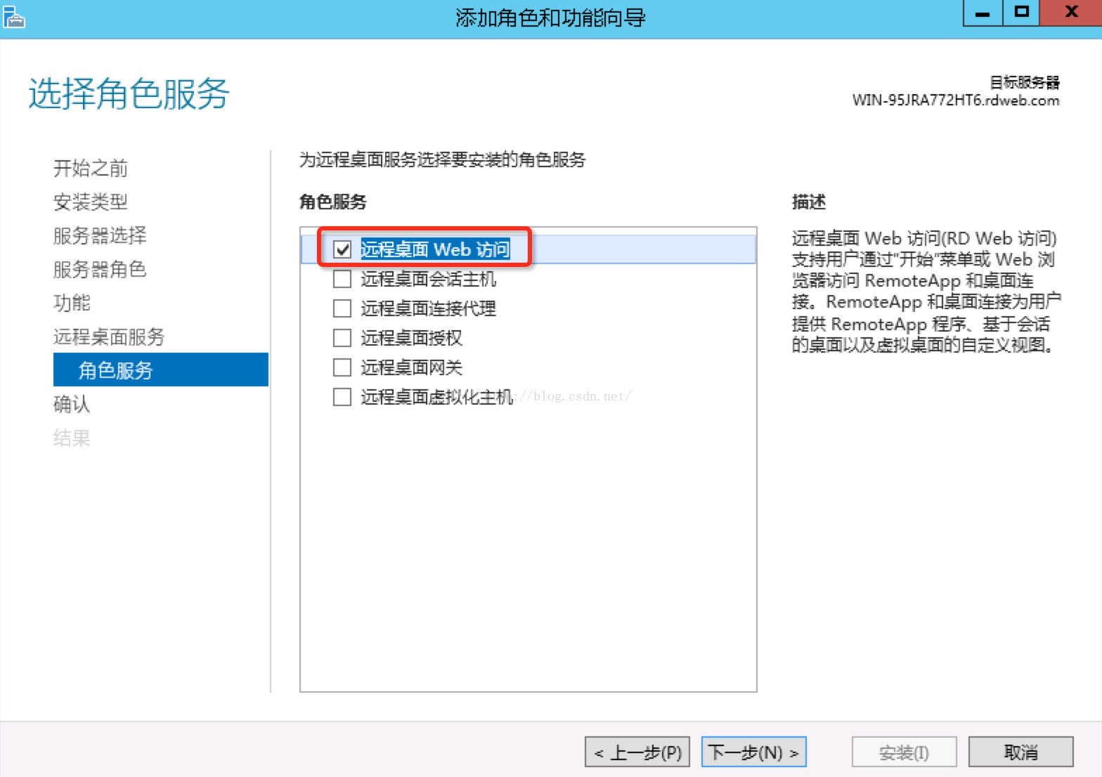 Windows Server 2012 Web方式修改域用户密码 通过remote Desktop Web实现windows Server Web修改密码 Csdn博客 