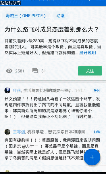 仿知乎floatingactionbutton浮动按钮动画效果实现（一） Extendedfloatingactionbutton 多个textview Csdn博客