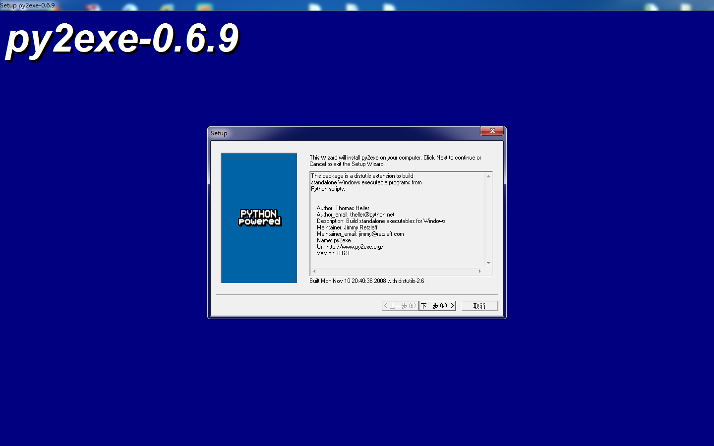 将python程序打包成.exe文件_py2exe-0.6.9.win32-py2.7 无安装目录-CSDN博客