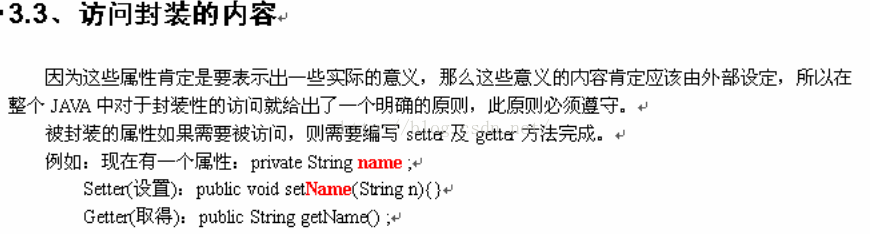 面向对象基础——类与对象的定义 Csdn博客 
