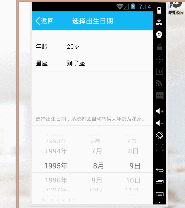 Android 使用timerpicker和datepicker选择时间和日期 Csdn博客