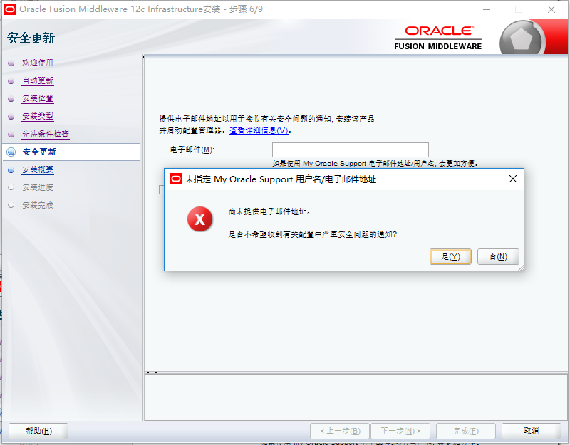 Oracle Data Integrator 12c 安装（ODI安装）_odi fmw-CSDN博客