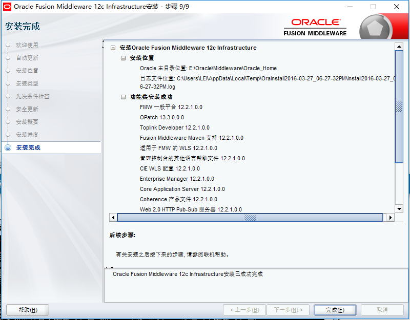 Oracle Data Integrator 12c 安装（ODI安装）_odi fmw-CSDN博客
