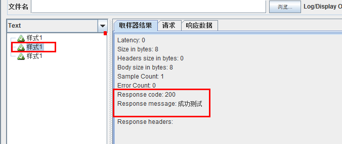 Jmeter Java Sampler测试java接口（二）测试自己的代码tsamplerdata风至极的博客 Csdn博客