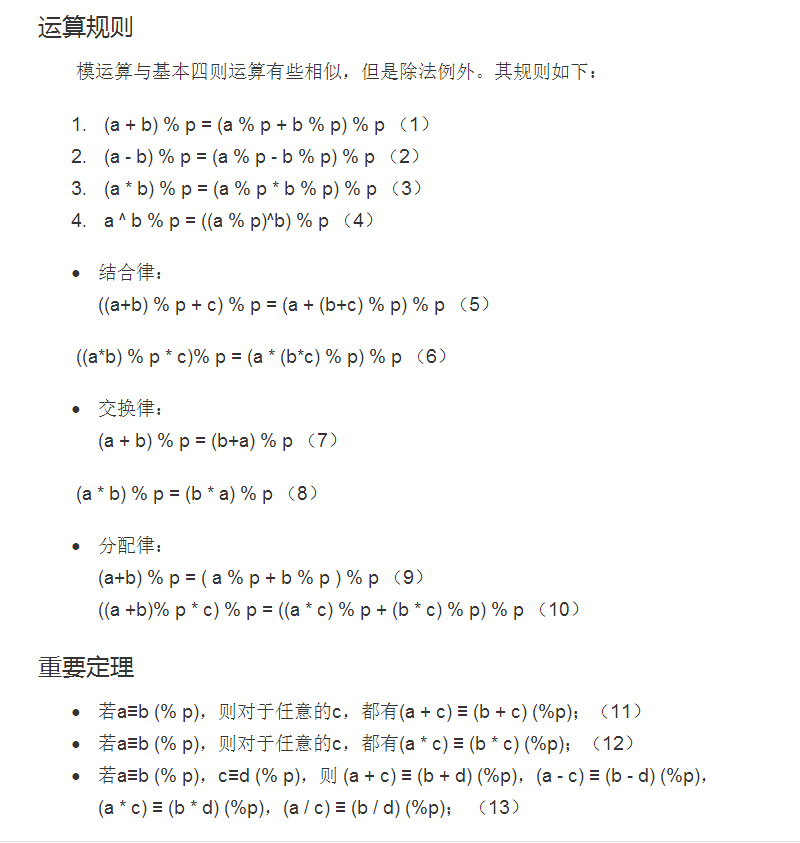 Acm之数列循环节数数12345的博客 Csdn博客 
