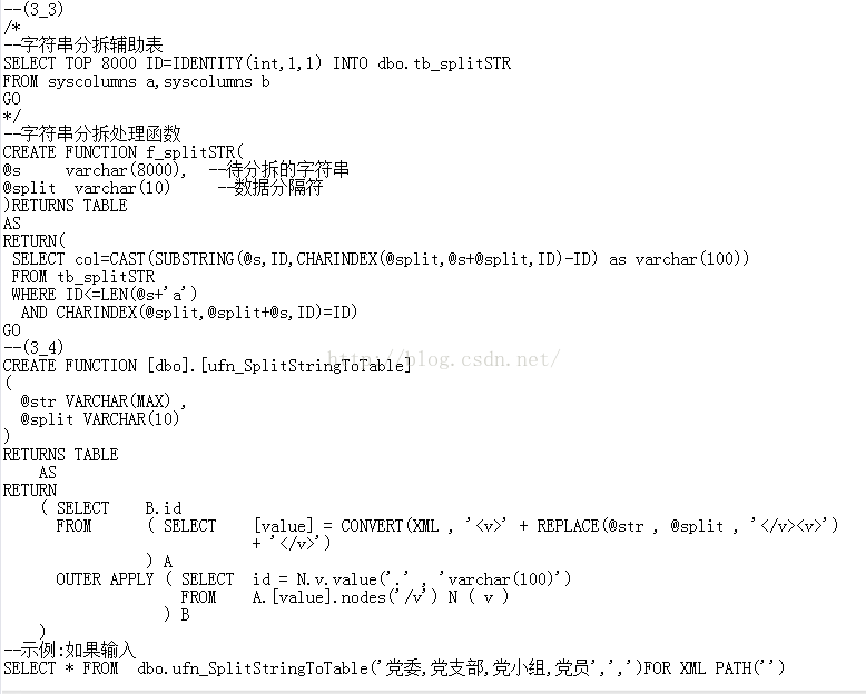 Sql字符串拆分（split）方法总结sql Split Csdn博客 