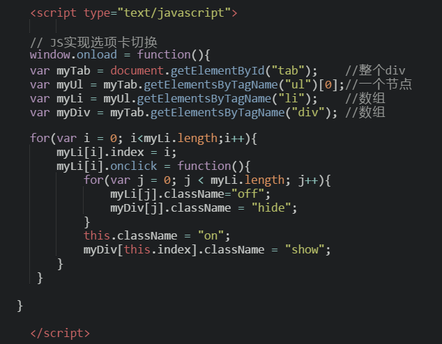 前端 Htmlcssjavascript 实现选项卡切换效果通过设置元素的类样式实现页面中选项卡切换效果。 Csdn博客 