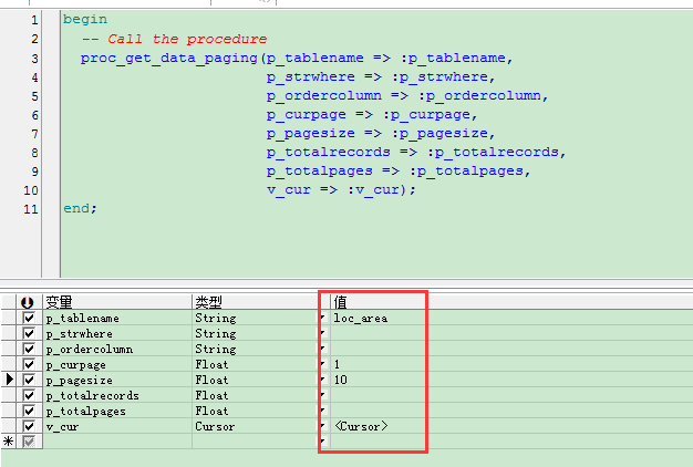Oracle内使用游标实现分页oracle游标分页 Csdn博客 