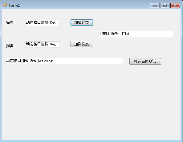C中接口实现类的动态调用实现c 动态指定接口实现类 Csdn博客 