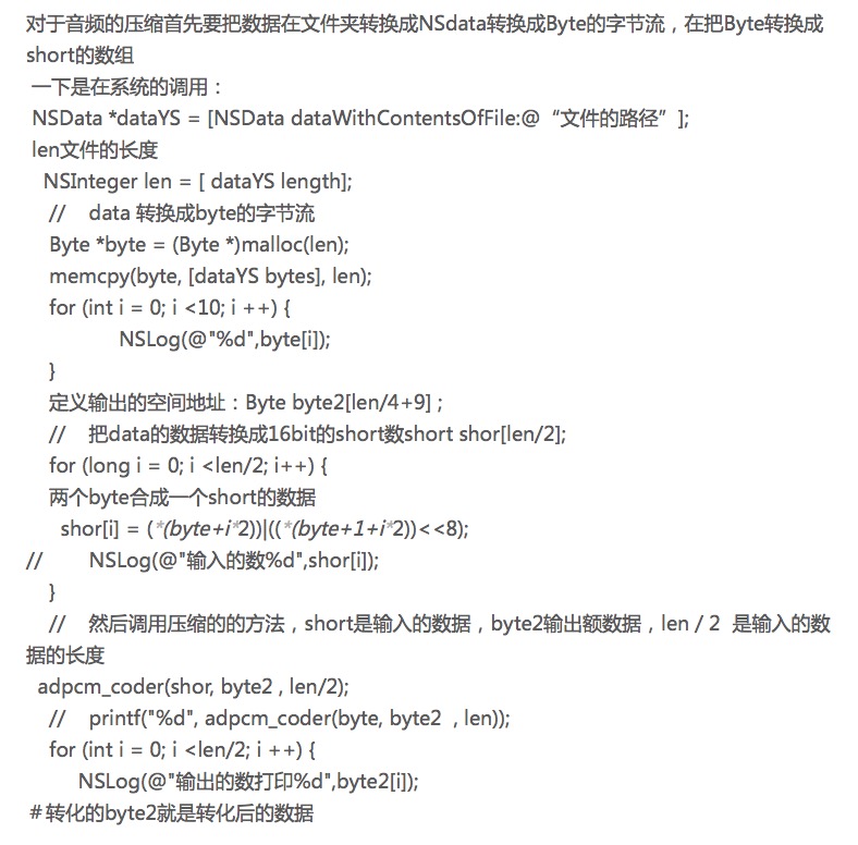 ADPCM-PCM 的压缩_pcm格式压缩成adpcm格式的c语言程序-CSDN博客
