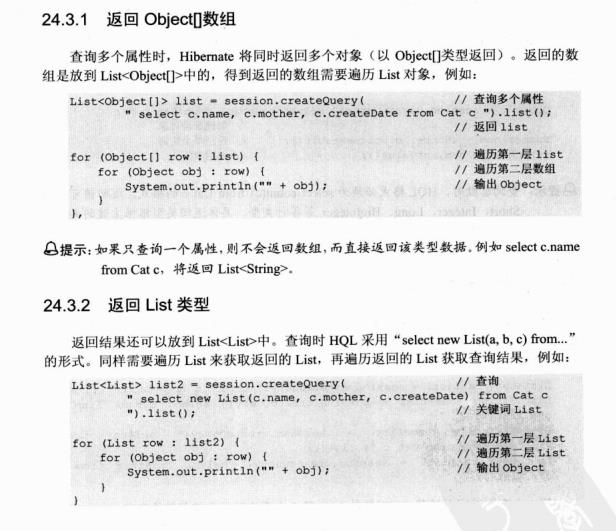 Hibernate Hql查询 查询某几列hql 查询一列 Csdn博客 5894