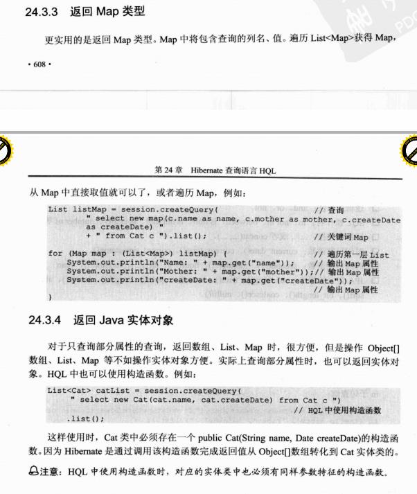 Hibernate Hql查询 查询某几列hql 查询一列 Csdn博客 