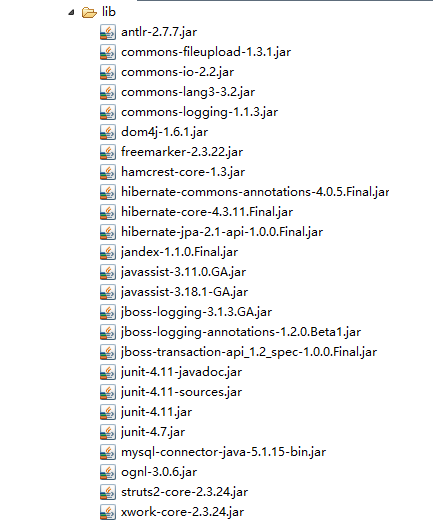 使用struts2hibernate开发学生信息管理系统实验题目 2基于 Hibernate 的学生管理系统开发 Csdn博客 9817
