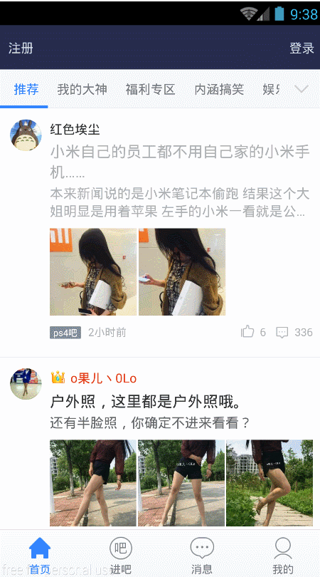 Android 滑动返回上一级页面 Csdn博客 