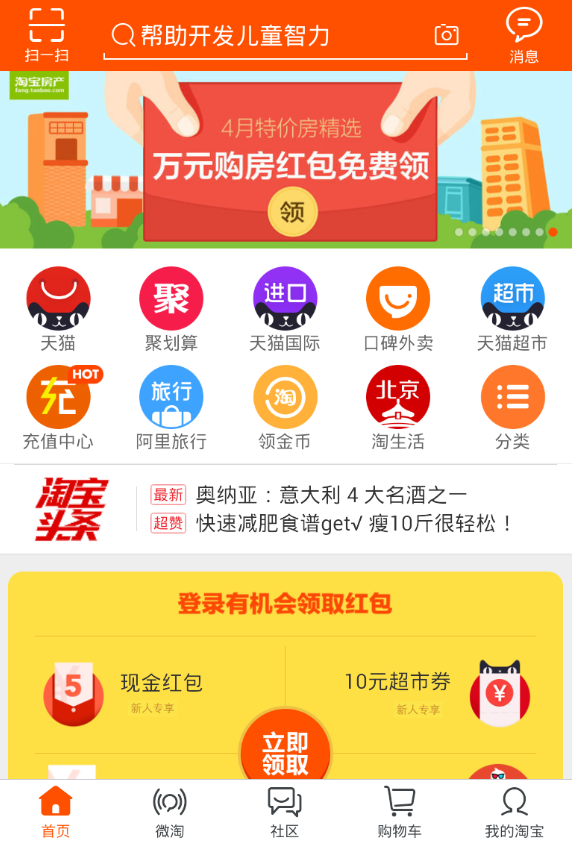 React Native之viewpagerandroid仿淘宝首页顶部分类布局效果实现android首页顶部 Csdn博客
