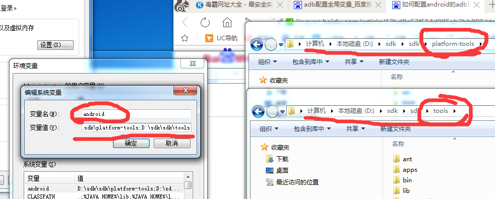 Adb Shell配置全局变量以及常用命令adb全局变量 Csdn博客