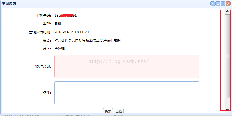 前台框架easyui的弹出框dialog，样式调整总结easyui弹框属性设置 Csdn博客 