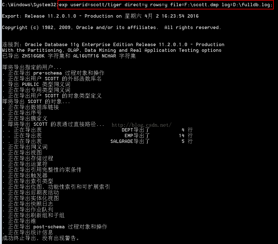 【oracle】数据导入导出（expdp、impdp ；export、import）——用户模式impdp时跳转显示了import Csdn博客