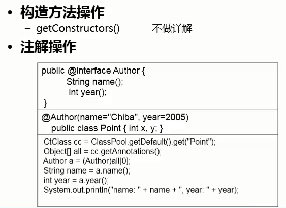字节码操作javassist库动态创建新类属性方法构造器api详解java216 217使用字节码操作库动态创建类、 Csdn博客