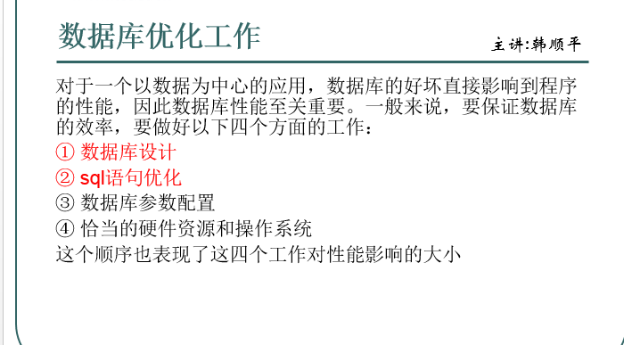 2mysql数据库的优化技术1优化数据库表满足3nf并适当考虑优化数据库模型 Csdn博客 