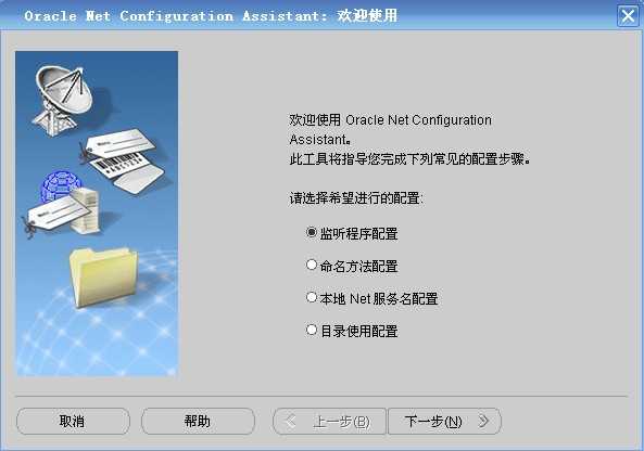 oracle安装完成后没有tnsnames.ora和listener.ora问题方法_没有oracletnslistener-CSDN博客
