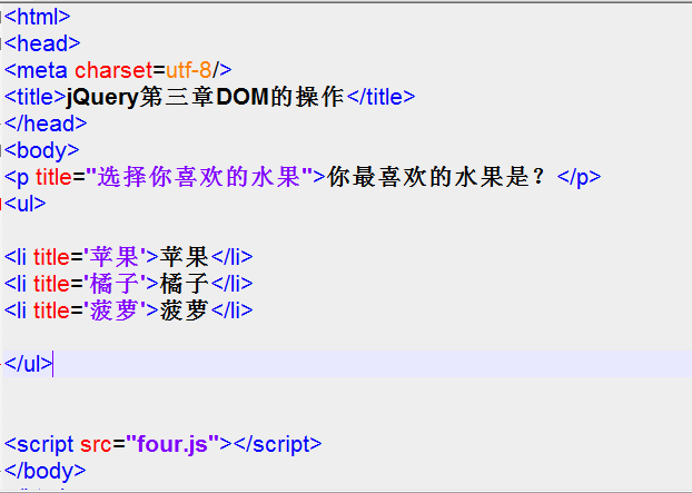 锋利的jquery 第三章 Jquery中的dom操作zxlsara的博客 Csdn博客