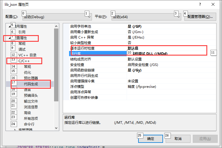 解决编译jsoncpp与vs冲突导致的错误问题 Csdn博客 4514