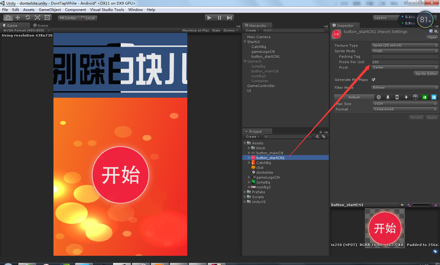 Unity 设置图片和屏幕的分辨率unity Scenewidth 物理设备的像素 Csdn博客 
