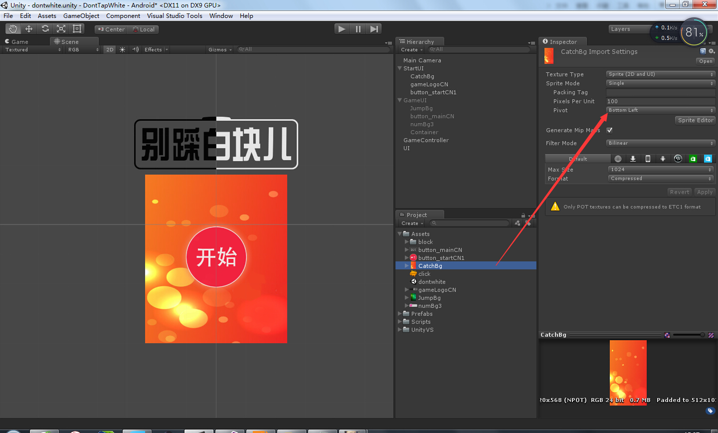 Unity 设置图片和屏幕的分辨率unity Scenewidth 物理设备的像素 Csdn博客 