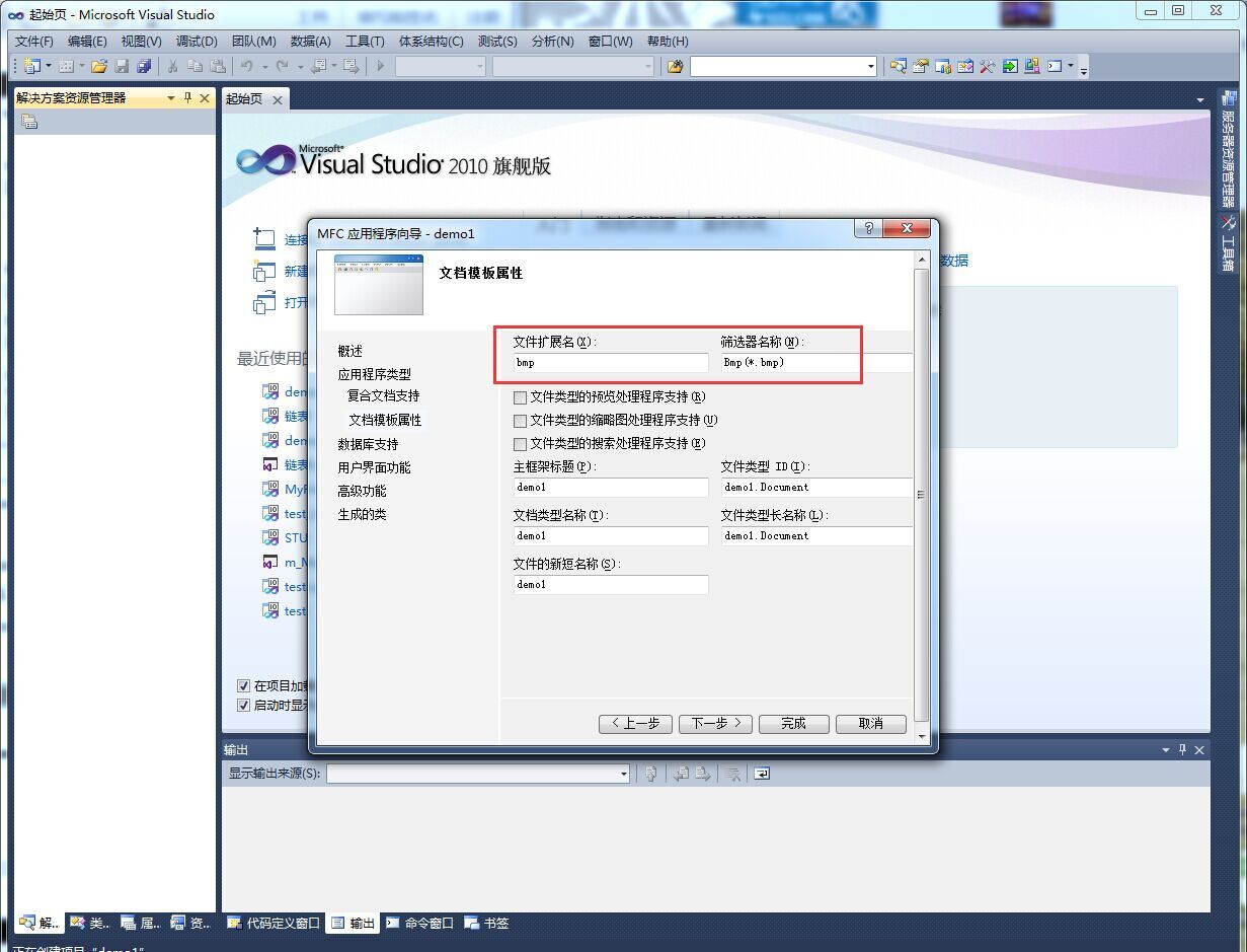 学习笔记2开发环境的配置及mfc创建流程vs 编译mfc程序环境配置 Csdn博客