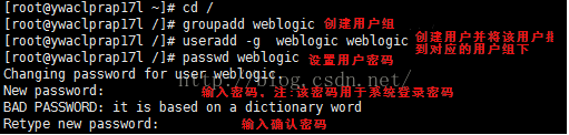 Linux应用服务器搭建手册——weblogic安装 Linux怎么搭建weblogic服务器 Csdn博客