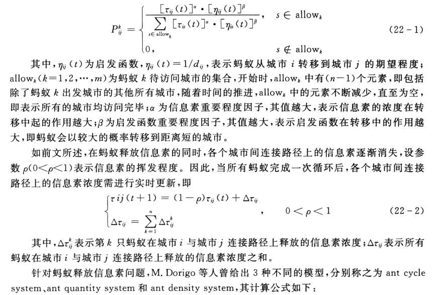 蚁群算法介绍（以tsp问题为例）astar算法解决非对称tsp Csdn博客