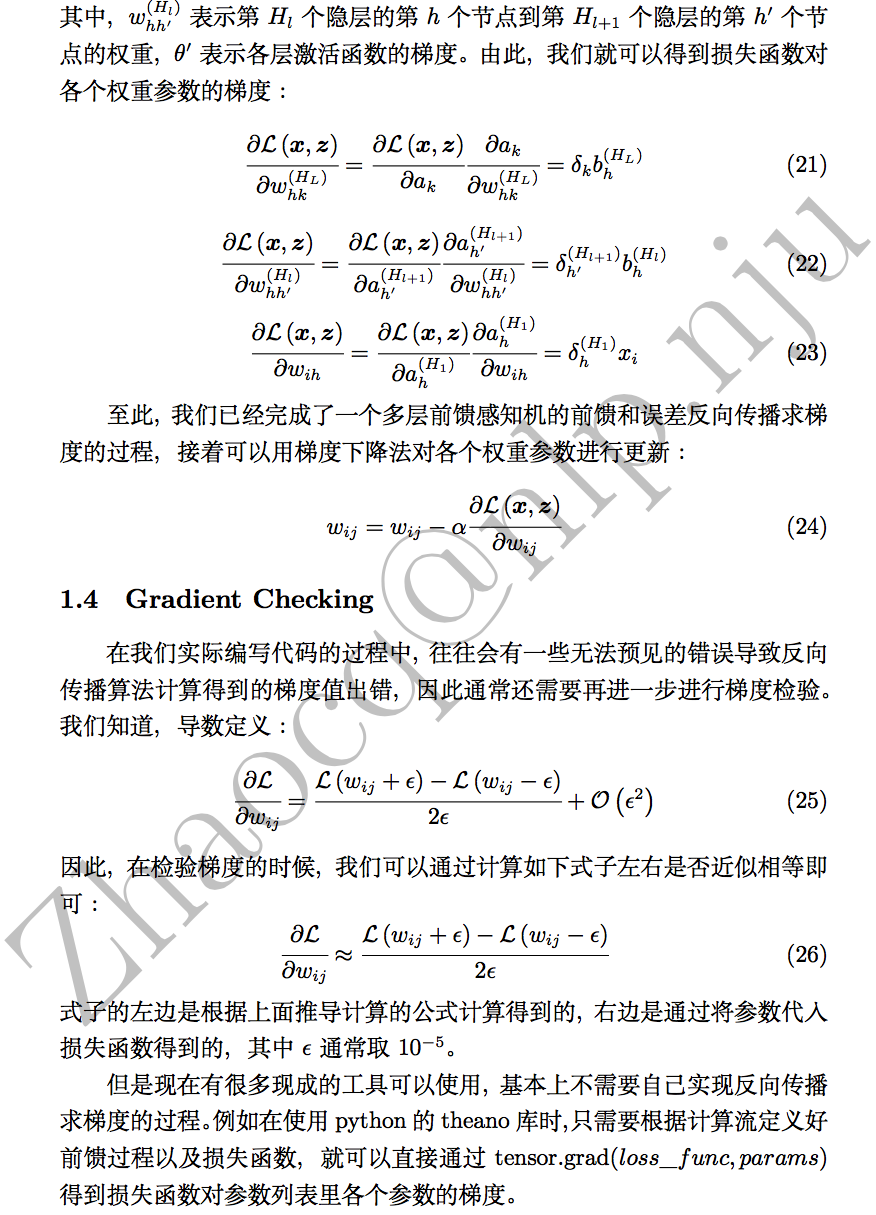 神经网络的前向传播和误差反向传播（nn，rnn，lstm）（一）通过误差反向传播可以优化lstm和rnn中的参数 Csdn博客 