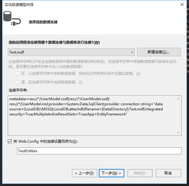 Ef中的来自数据库的ef设计器和来自数据库的codefirst的区别 Csdn博客