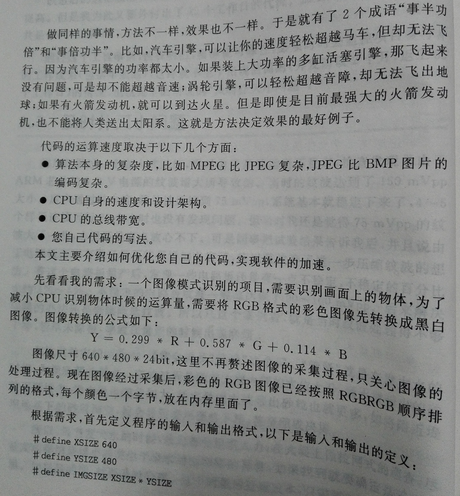 设计经验与哲理的电子设计之旅 Csdn博客 