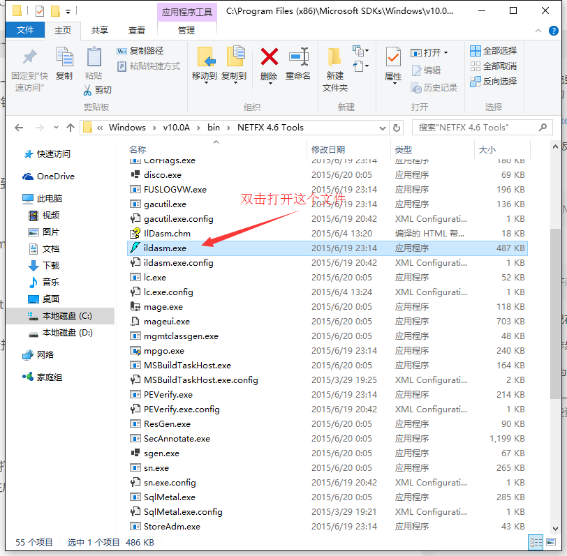 使用微软的 Ilasm 和 Ildasm 对 Net程序进行编译和反编译 Csdn博客