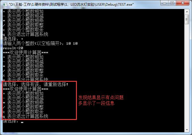 用c语言完成简单的计算器功能23 下列程序实现乘法计算器的功能。include Void Main Csdn博客