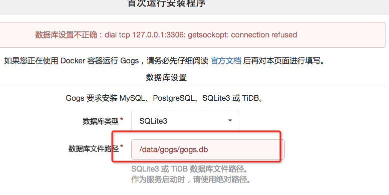 CentOS 7 安装gogs git代码服务器_centos7安装配置gogs-CSDN博客