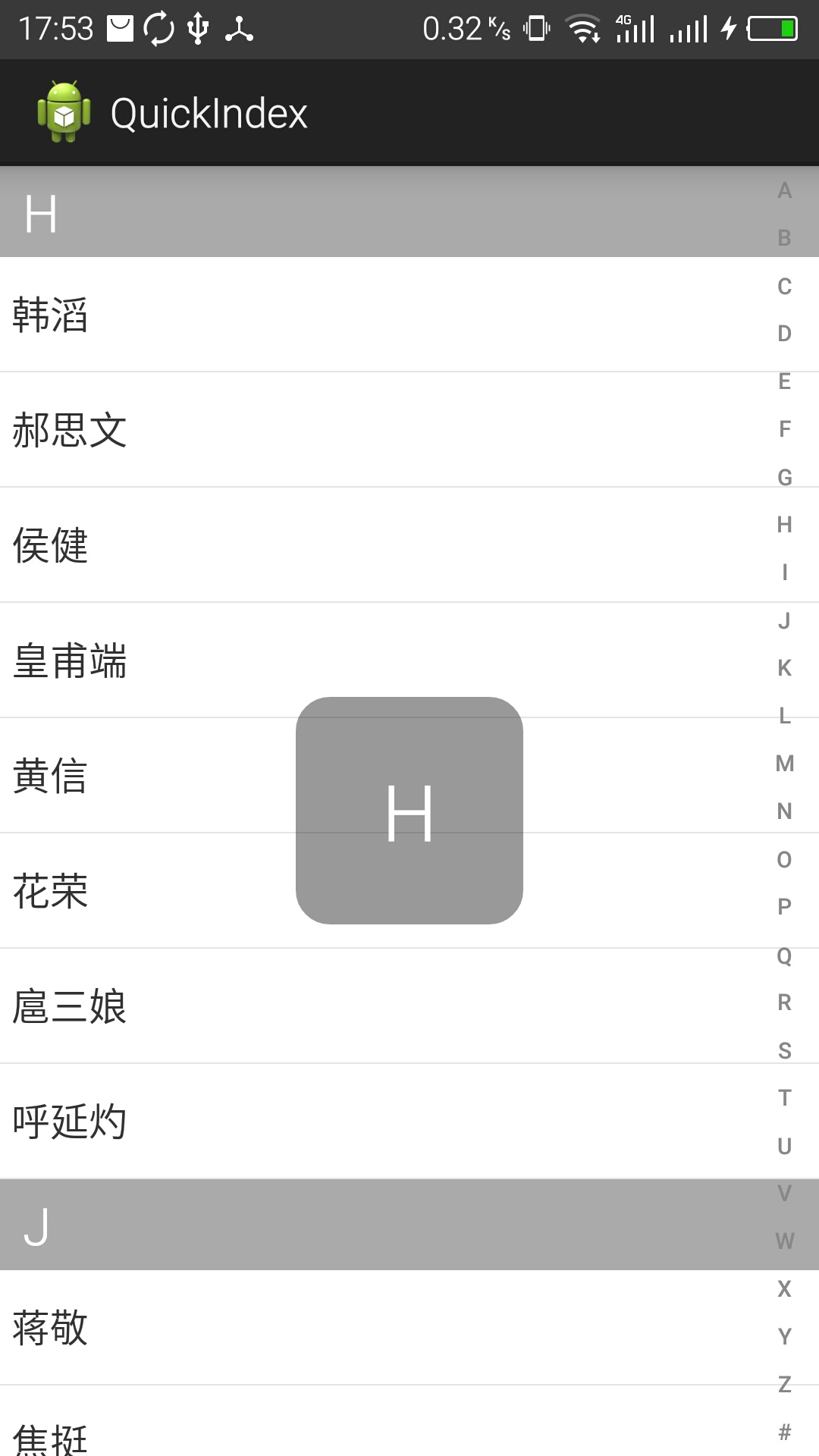 Android自定义view 通讯录导航栏（快速查找索引）自定义通讯录导航条 Csdn博客