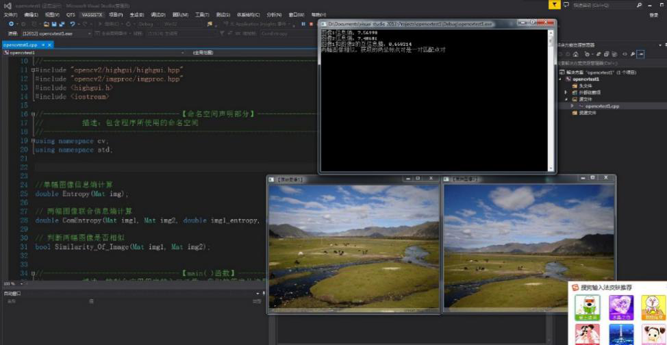 Opencv计算图像互信息熵两张图像的互信息 Opencv Csdn博客