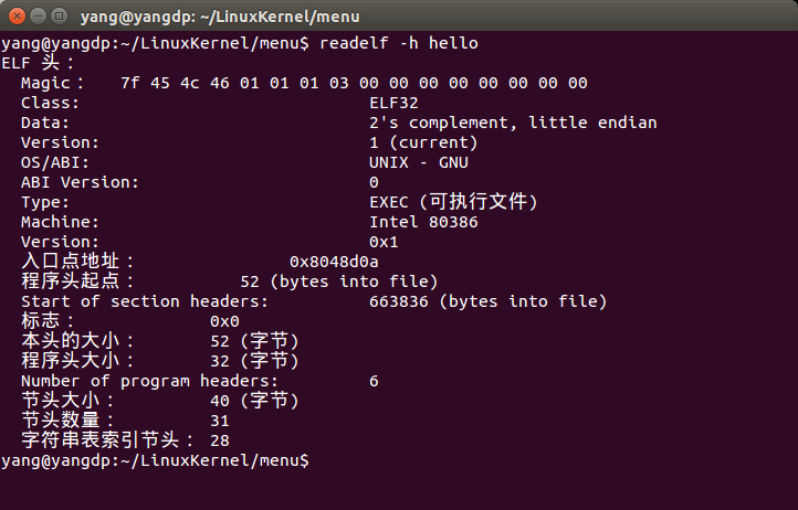 《linux操作系统分析》之分析linux内核如何装载和启动一个可执行程序load Elf Binary Failed Csdn博客 
