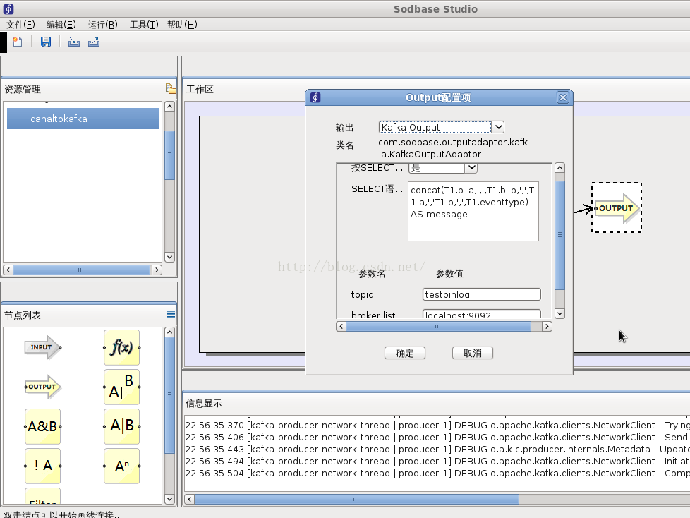 Sodbase实时大数据基础（一）：实时同步mysql数据库到kafka大数据什么场景下需要将mysql的数据实时导出到kakfa Csdn博客 