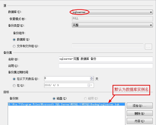 Sql Server 2005的备份、还原及分离、附加基本操作sql2005数据库分离和恢复 Csdn博客 7537