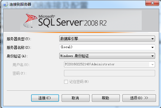C 与sql Server2008连接及配置 Vc 访问sql 2008 Csdn博客