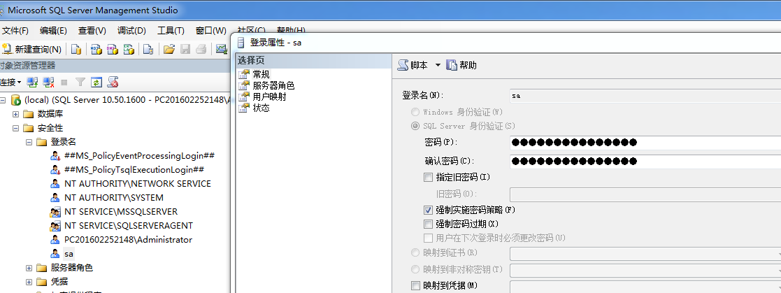 C 与sql Server2008连接及配置 Vc 访问sql 2008 Csdn博客