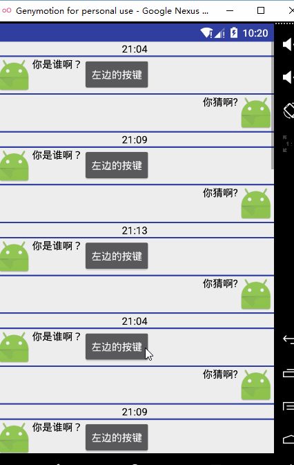 Ui控件 Listview补充：包含多个子项布局的列表ui Listview Item Csdn博客 
