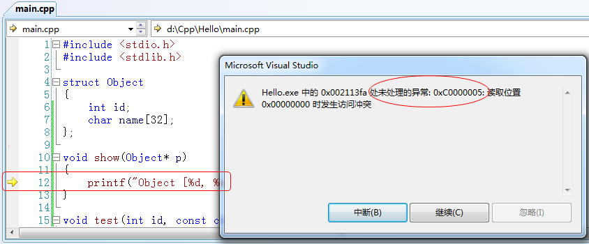 程序崩溃的调试方法及原因分类进程崩溃 弹出调试提示 Csdn博客 5534