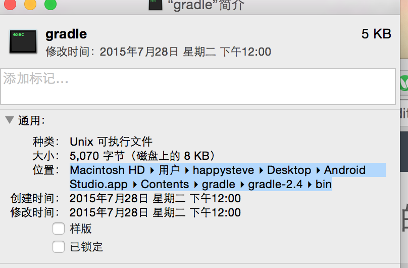 最详细的mac下Android studio配置gradle的路径 – 源码巴士