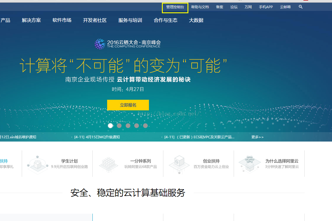 阿里云oss Android Sdk 图片上传教程 Csdn博客